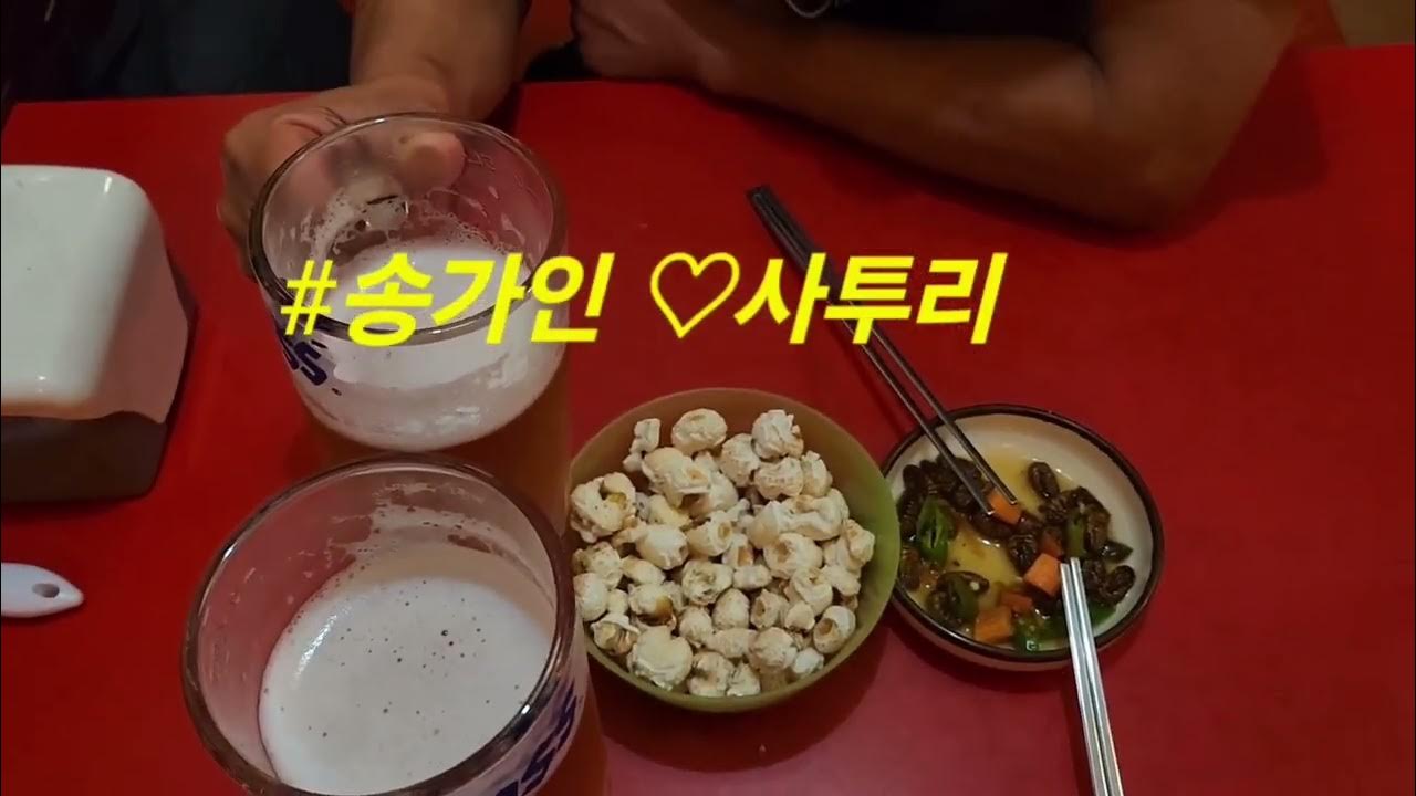 송가인 ♡사투리 Youtube