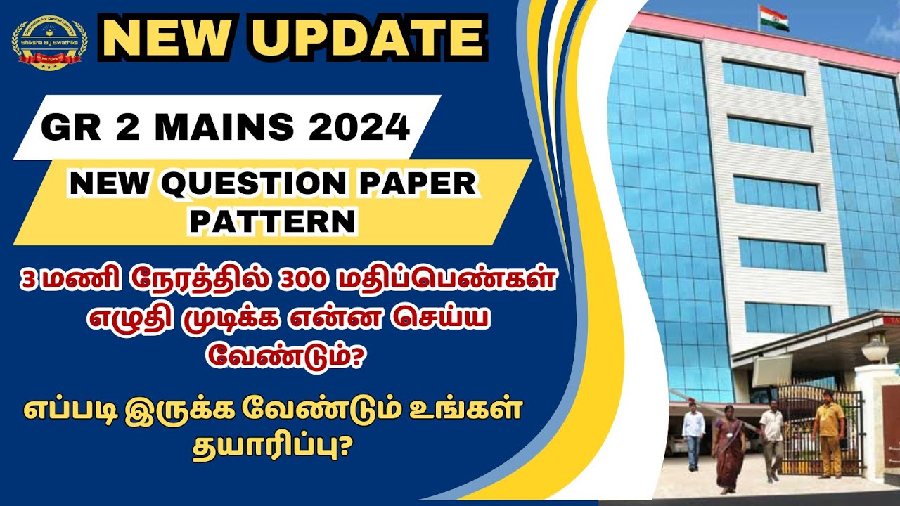 GR 2 MAINS 2024 - NEW QUESTION PAPER PATTERN - YouTube
