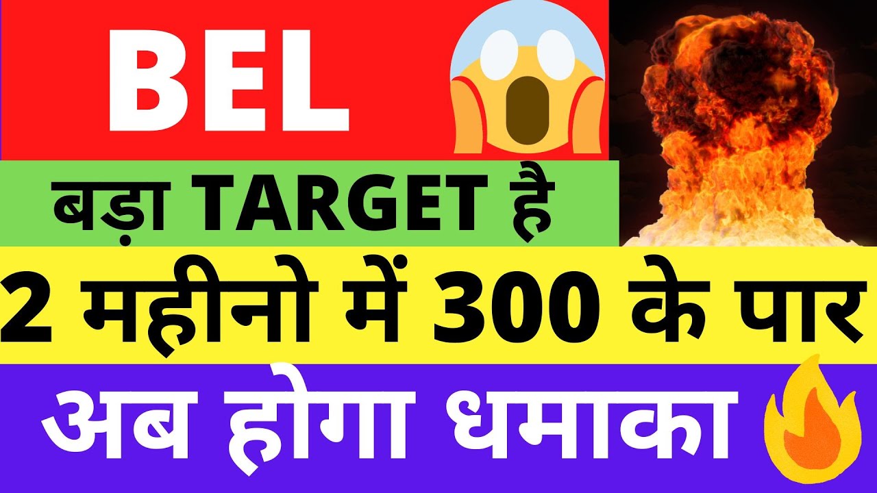 BEL SHARE LATEST NEWS TODAY, BEL SHARE ANALYSIS, BEL SHARE TARGET PRICE ...