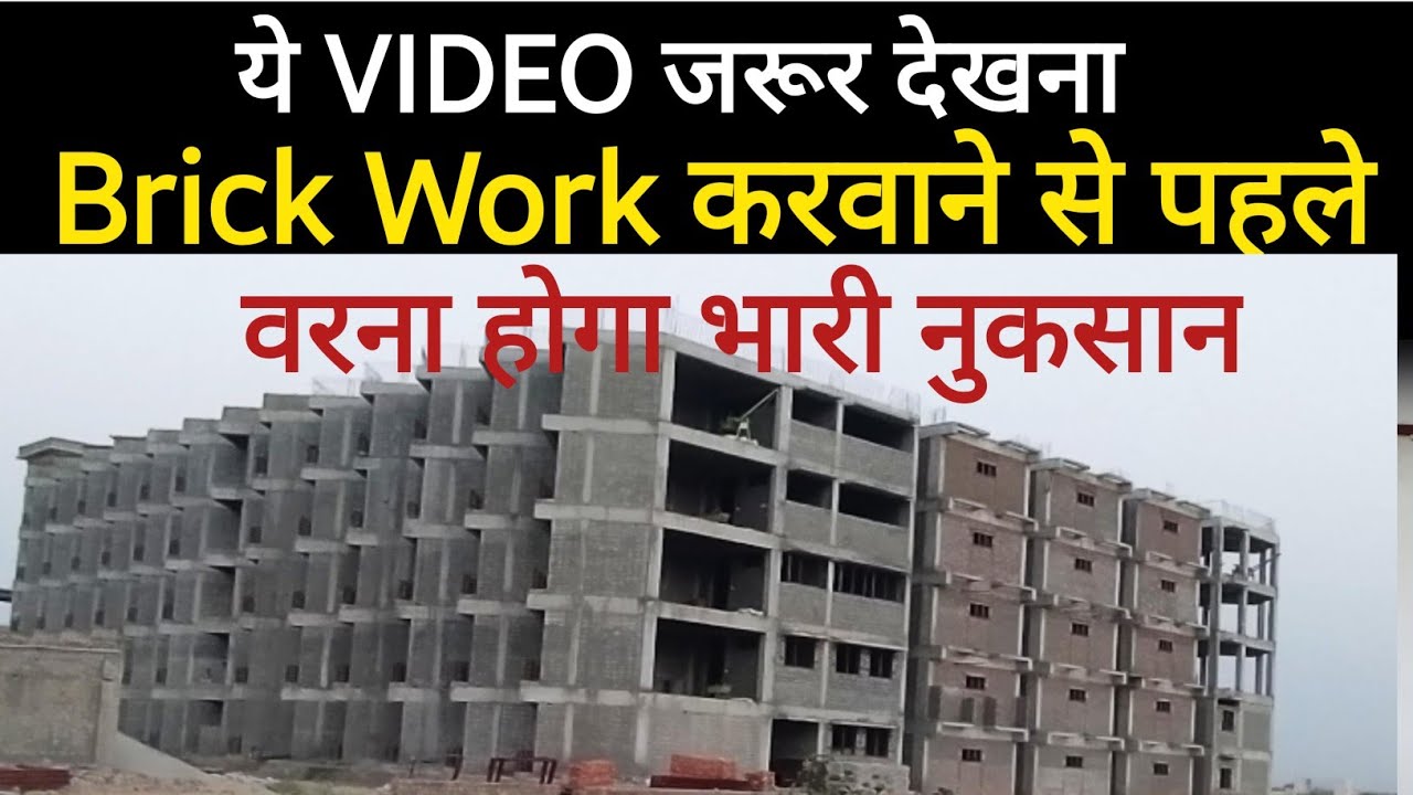 Brick Masonry Work Tips | How to Provide Brick on Wall Construction ...