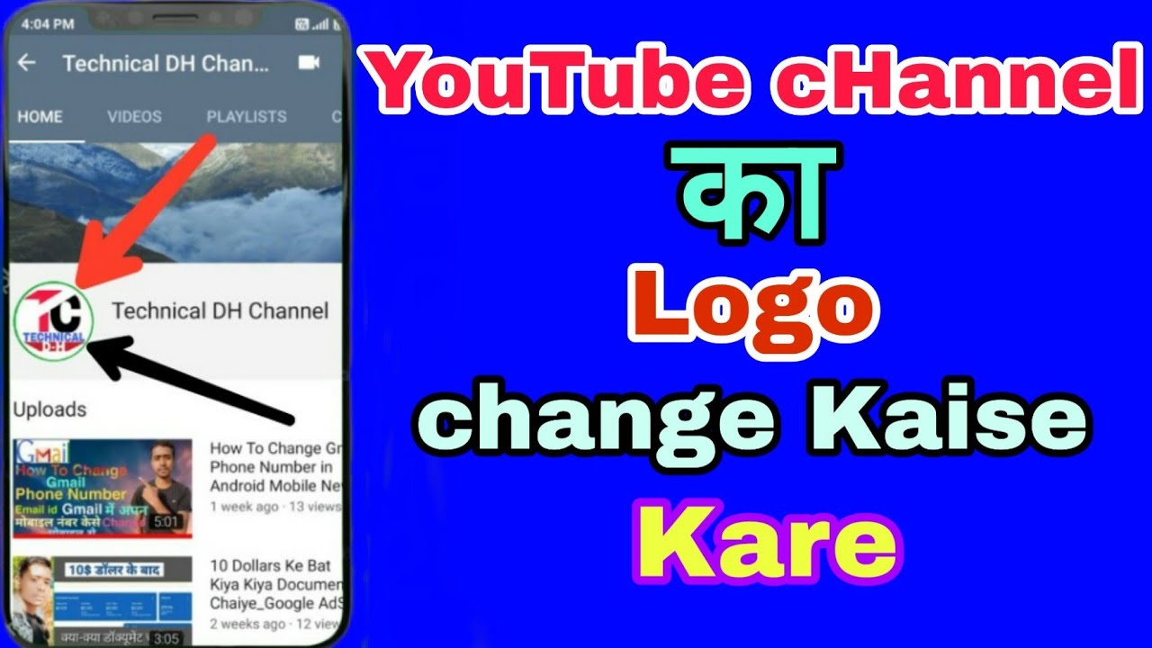 Youtube channel ka professional logo kaise change kare_How to change ...