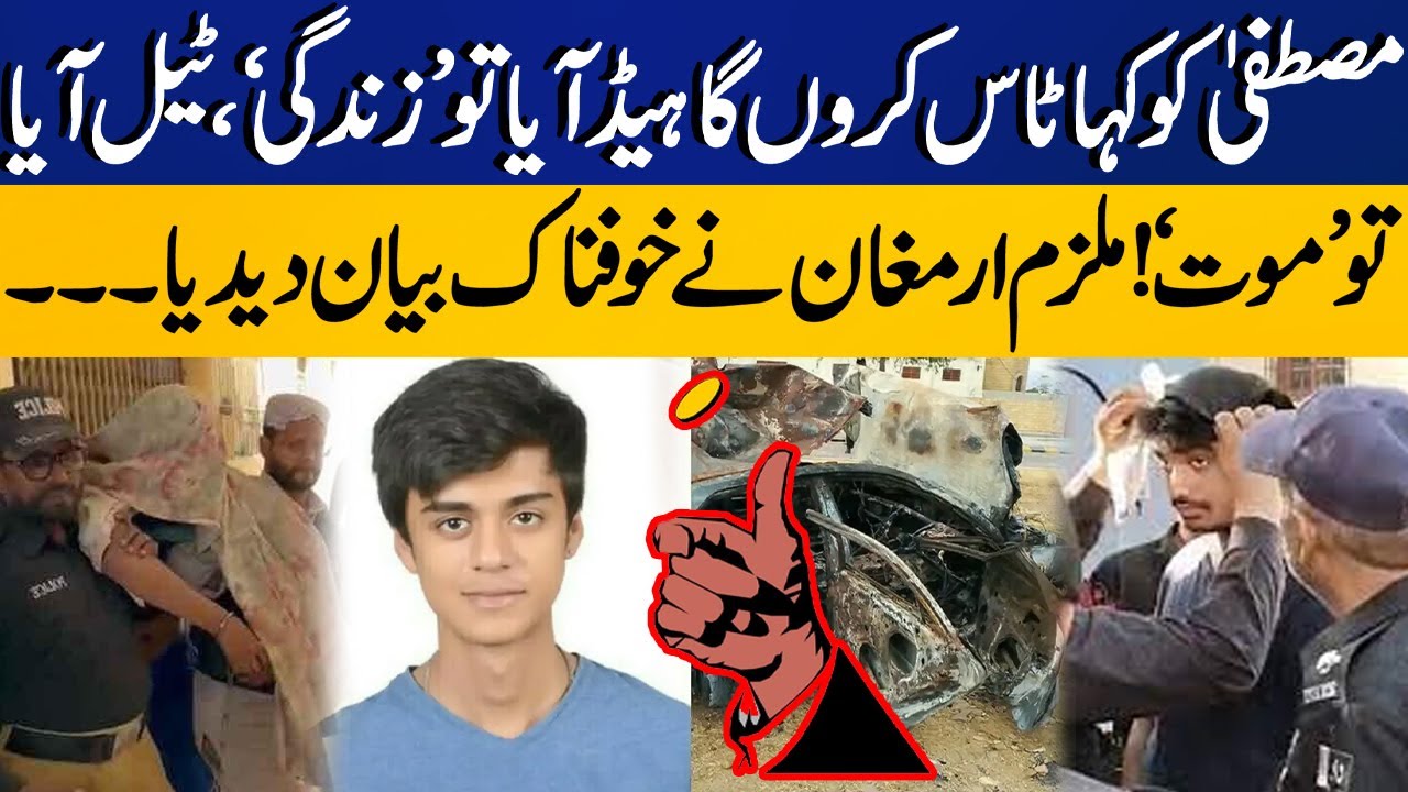 Mustafa Amir Case: If It's Heads, It's Life; If It's Tails, Death ...