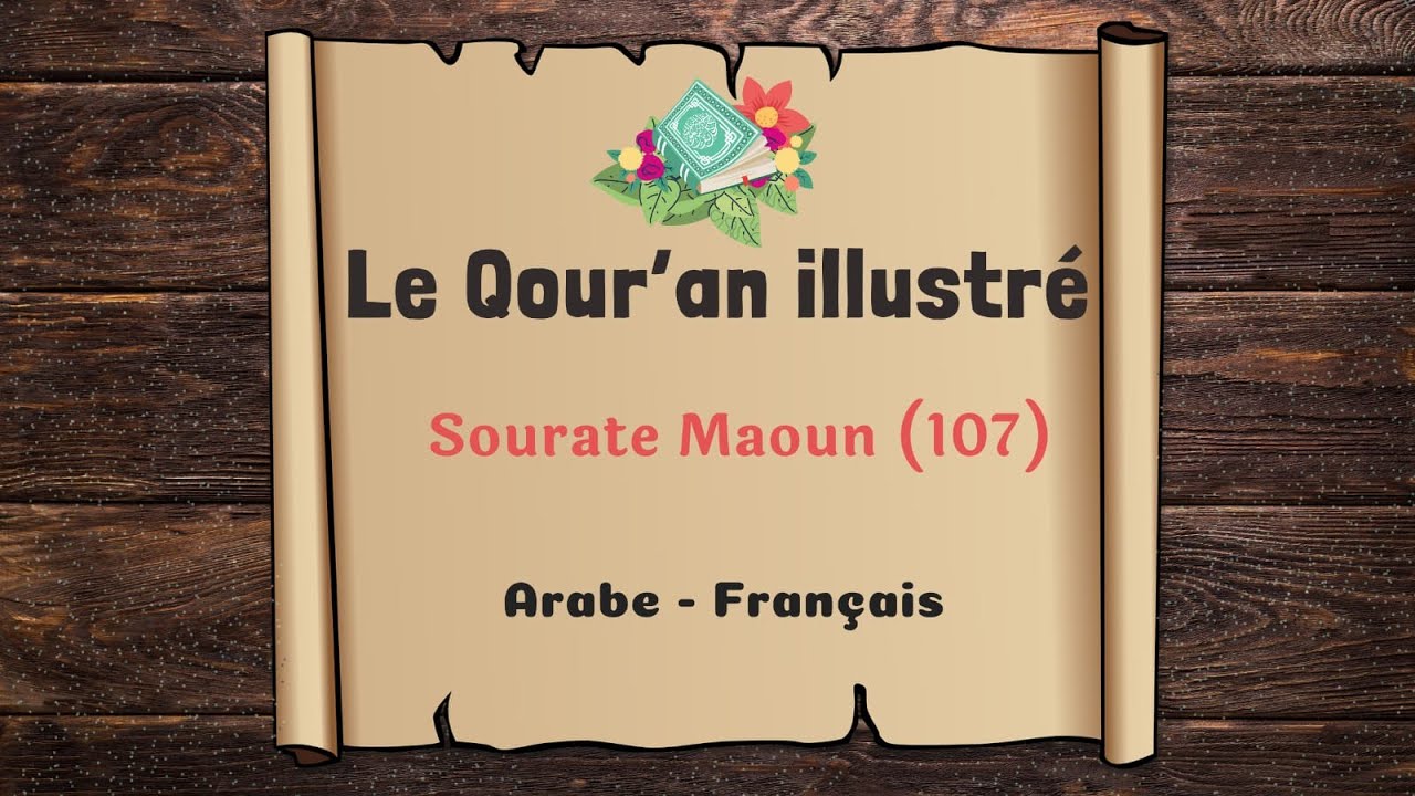 Coran Sourate Ma'oun 107 Arabe Français - YouTube
