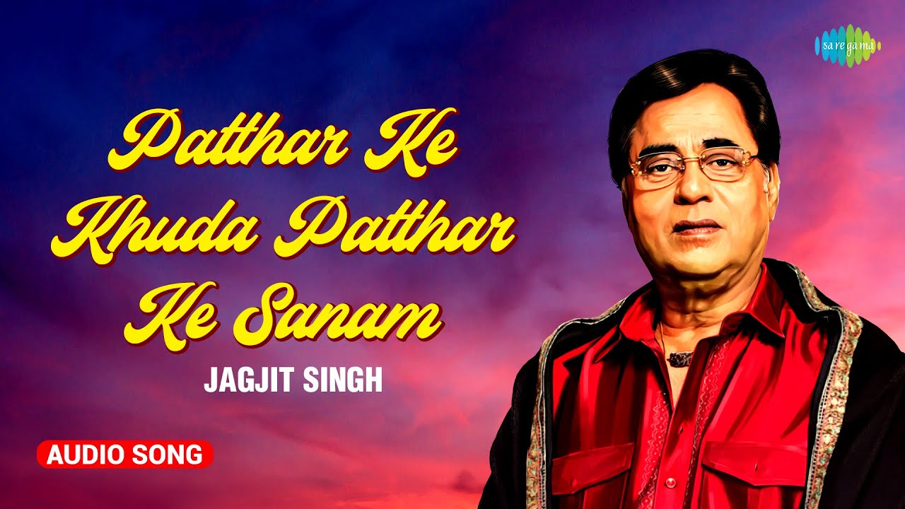 Jagjit Singh | पत्थर के सनम | Patthar Ke Sanam | Jagjit Singh Ghazals ...