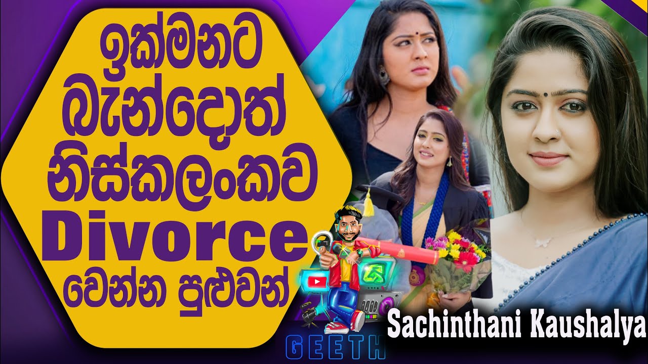 යන්න ඕන කෙනෙකුට යන්න පුළුවන් හැබැයි මං කරන ආදරේ හැමදාම ඒ විදිහටම තියෙයි ...