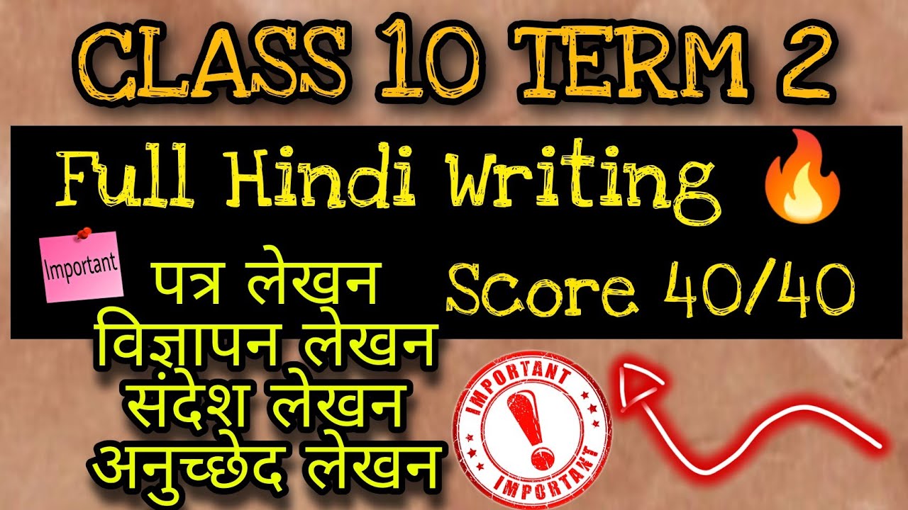 Class 10 Hindi Term 2 🔥 || { Patra , Vigyapan, Sandesh , Anuchhed ...