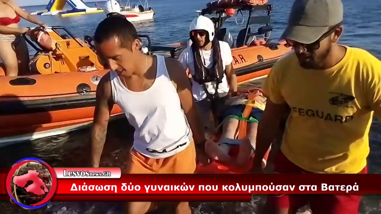 Αυτοπροστασία & Ασφάλεια στη Θάλασσα - Ελληνικη Ομαδα Διασωσης ...