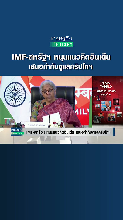 ราคา Cryptocurrency อาศัยอยู่ในอินเดีย - 시네21