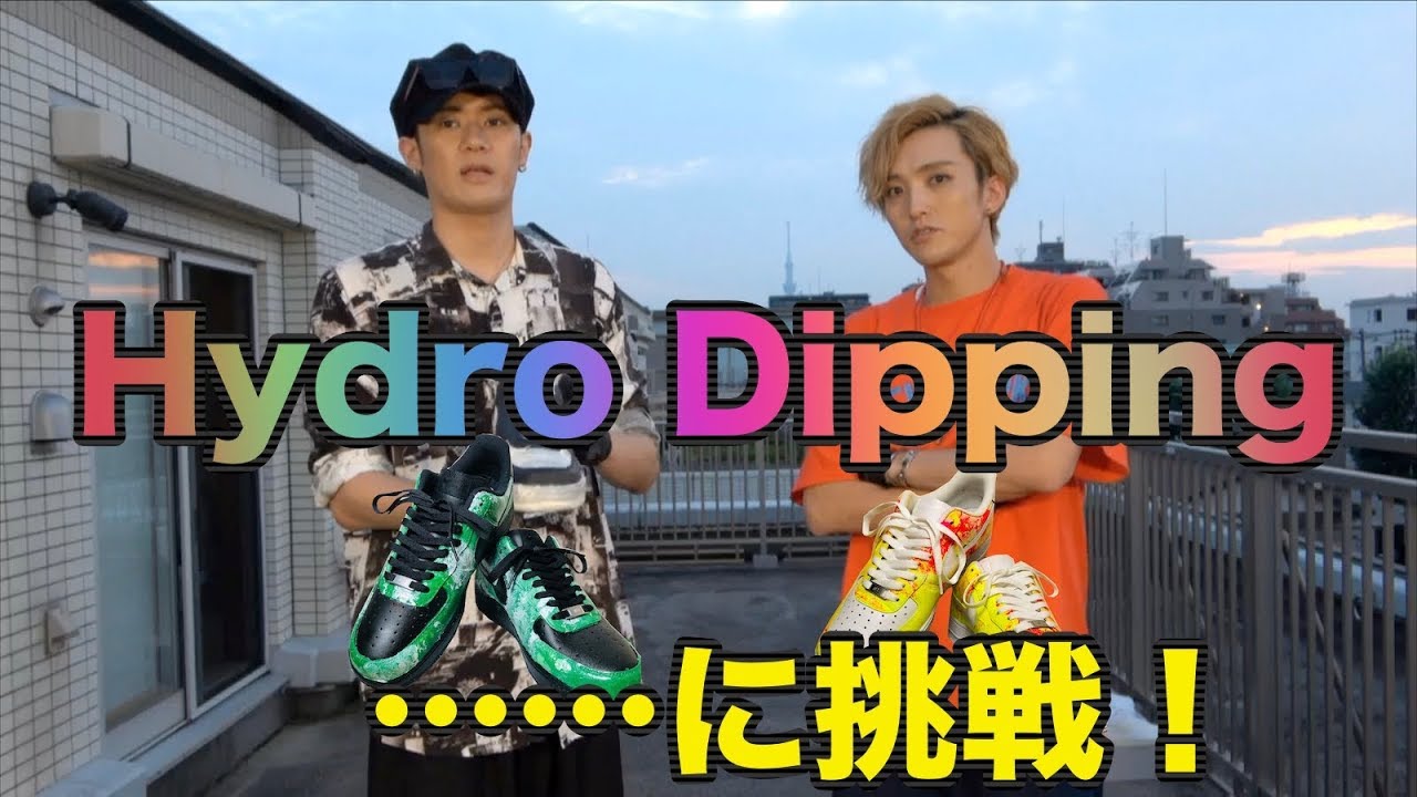 【SOLIDEMO.TV】「HydroDipping（ハイドロディッピング）」でオリジナルシューズ制作！ - YouTube