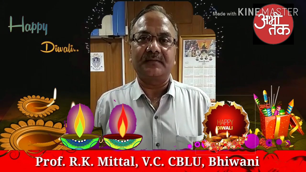 Diwali Wishes 2018 || Prof. R.K. Mittal || VC CBLU Bhiwani - YouTube