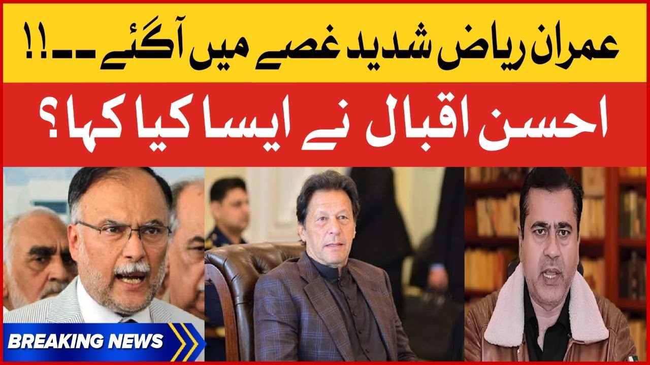 Imran Riaz Aggressive Reply To Ahsan Iqbal | Imran Khan | Breaking News ...