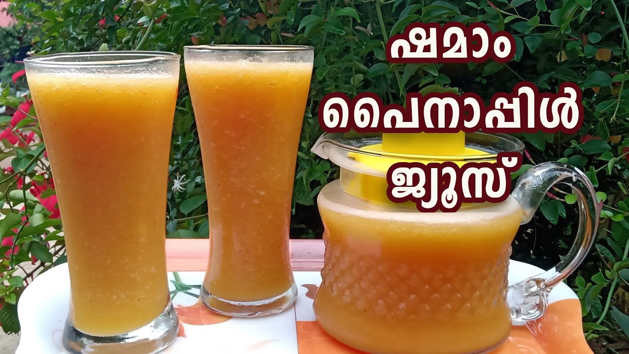Shamam (Musk/Sweet melon)- Pineapple Juice||ഷമാം പൈനാപ്പിൾ ജ്യൂസ് ...