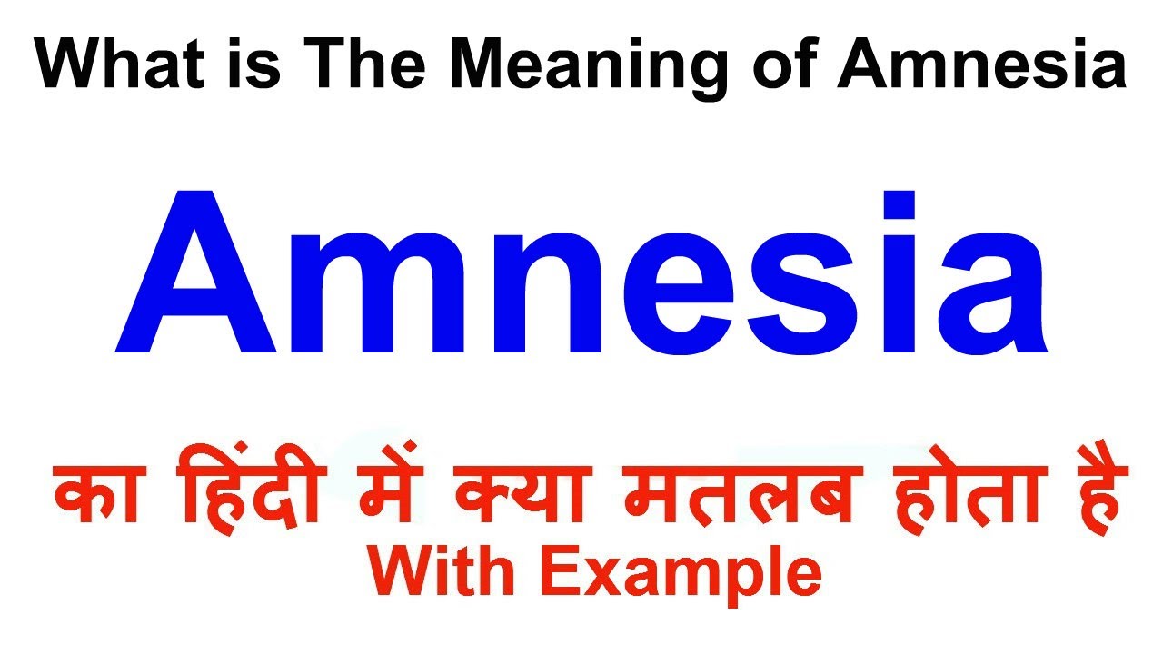 Amnesia Meaning in Hindi | Amnesia Definition | Amnesia Ka Matlab Kya ...