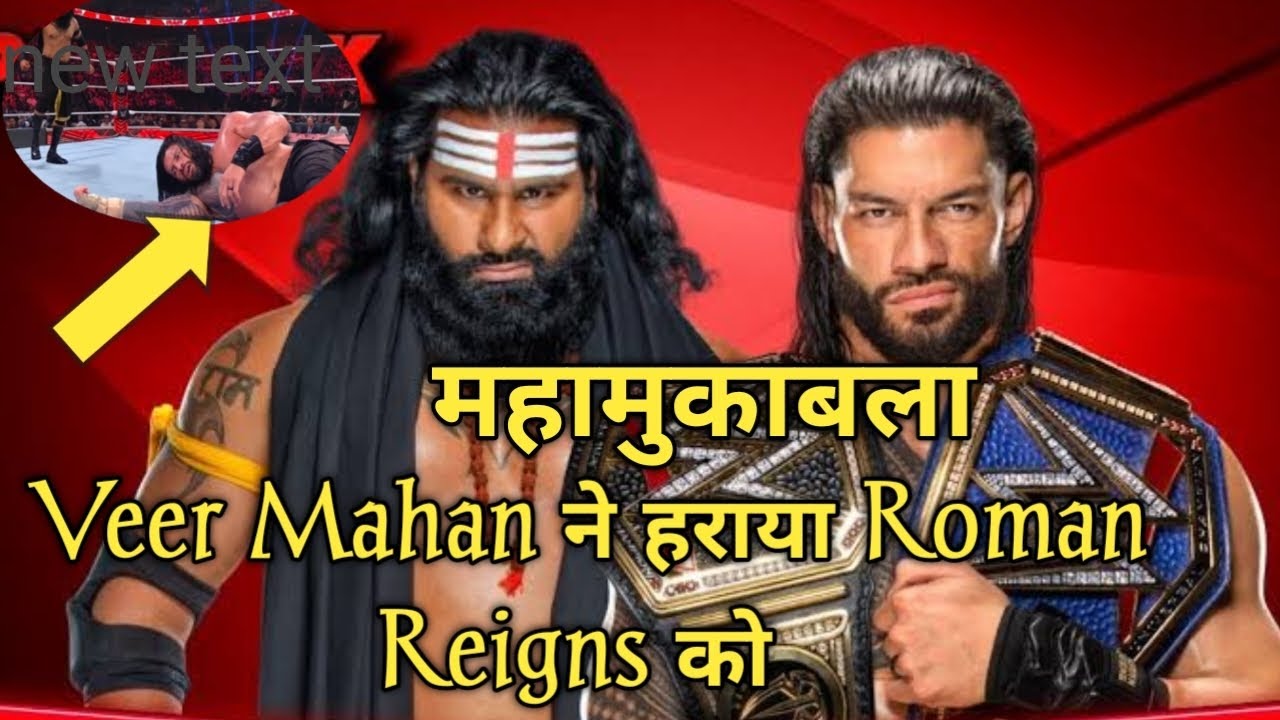 Veer Mahan ने हराया Roman Reigns को |veer mahaan vs roman reigns| veer ...