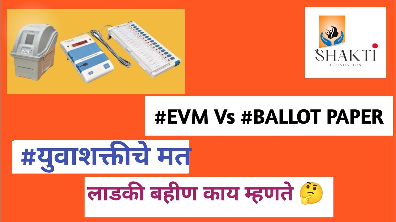 #EVM Vs #BALLOT PAPER | युवकांचे मत | लाडकी बहीण काय म्हणते 🤔 पिंपरी ...