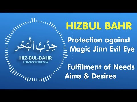 Hizbul Bahr - Litany of the Sea - Protection against Magic, Evil Eye & Jinn