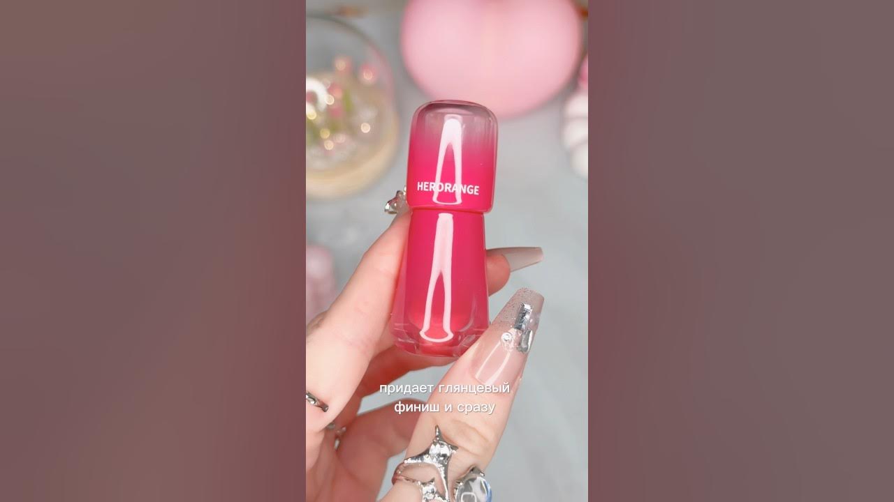 ТИНТ С ЭФФЕКТОМ ЖЕЛЕЙНЫХ ГУБ🍒#вайлдберриз #wildberries #распаковка # ...