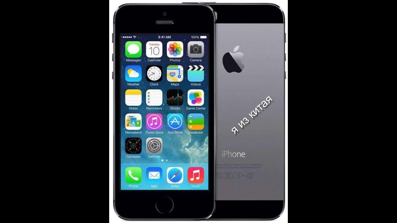 Китайский айфон Iphone 5s Точная копия айфона Youtube