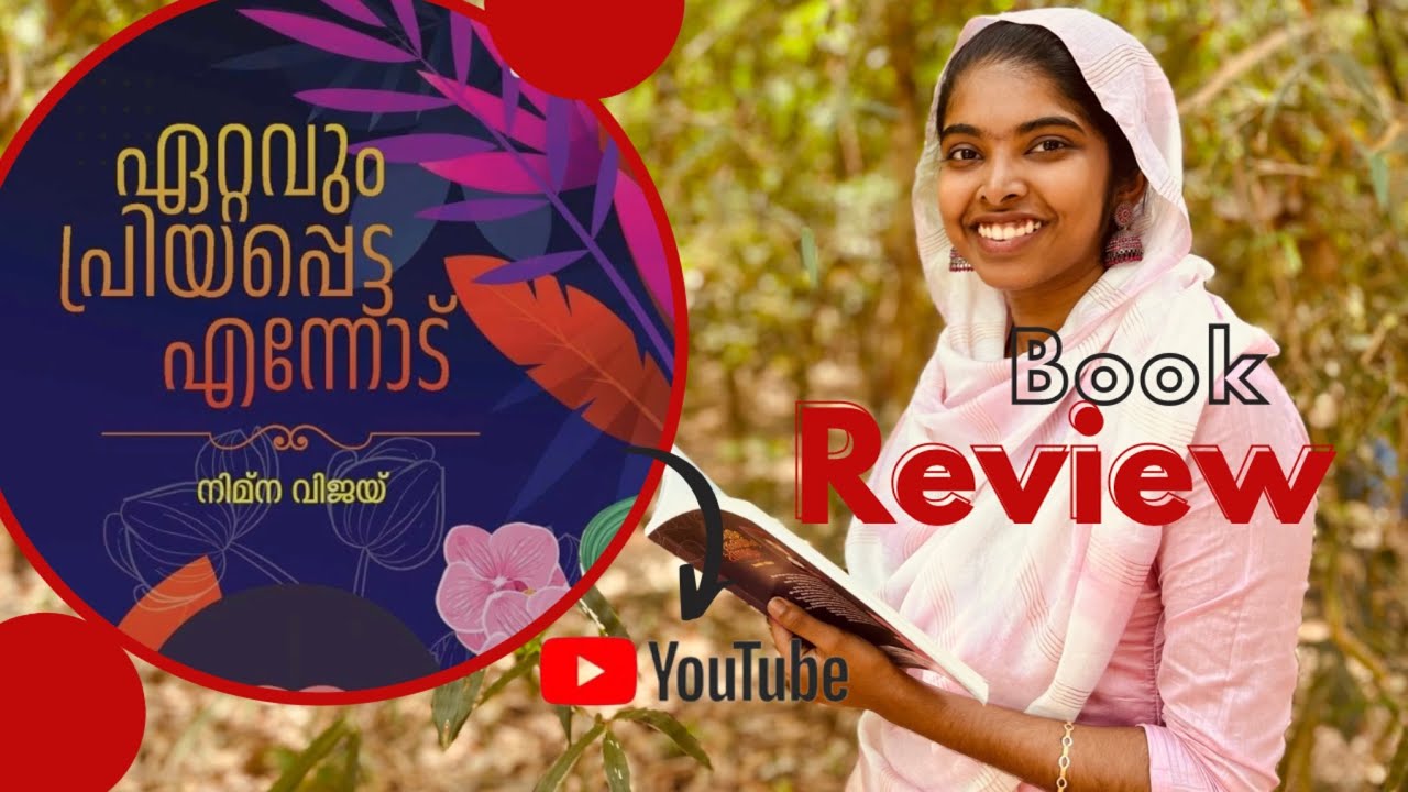 ഏറ്റവും പ്രിയപ്പെട്ട എന്നോട്|നിമ്ന വിജയ്|BOOK REVIEW|NIMNA VIJAY ...
