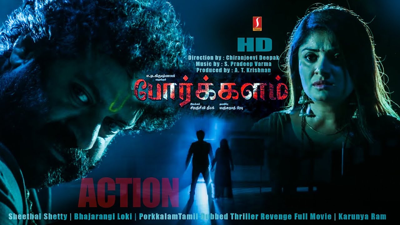 Porkkalam Tamil Full Movie | Action Thriller Movie | Niranjan Wadeyer ...