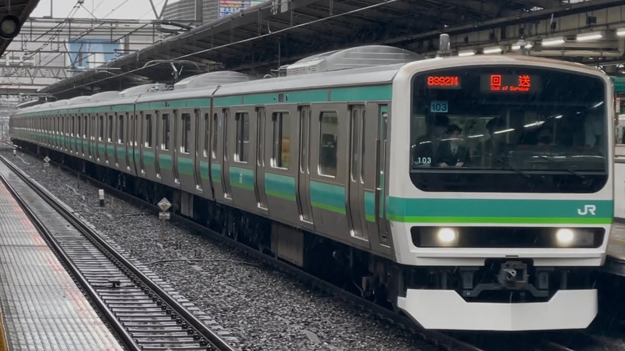【E231系103編成 TK出場回送（車体保全）】E231系0番台ﾏﾄ103編成（前照灯LED）が回送電車として池袋駅3番線を通過するシーン（回8992M）2025.3.3〜ジョイント音最高 ...