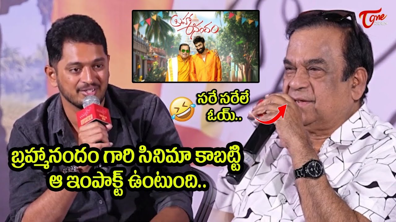 Director RVS Nikhil Comments On Bramhanandam | Bramha Anandam Movie ...