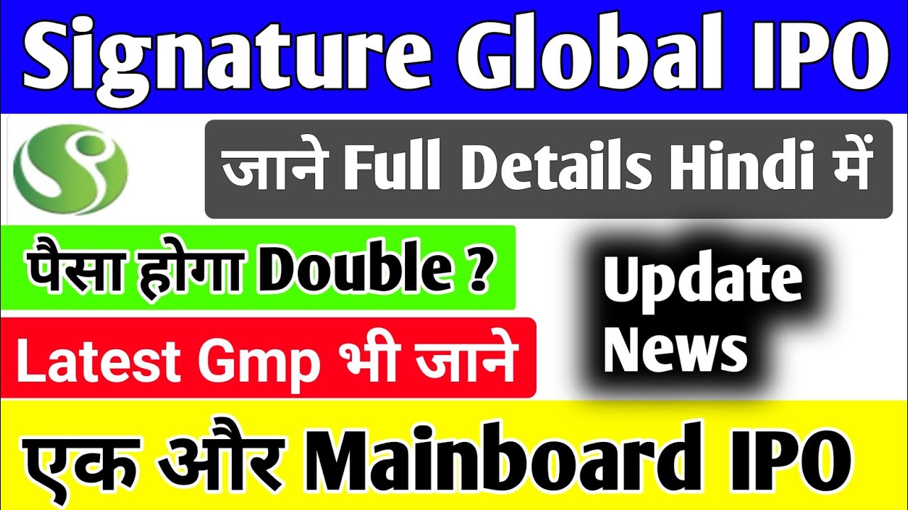 🔴 Signature global IPO 🔴 Signatureglobal IPO gmp today 🔴 all IPO gmp 🔴 ...