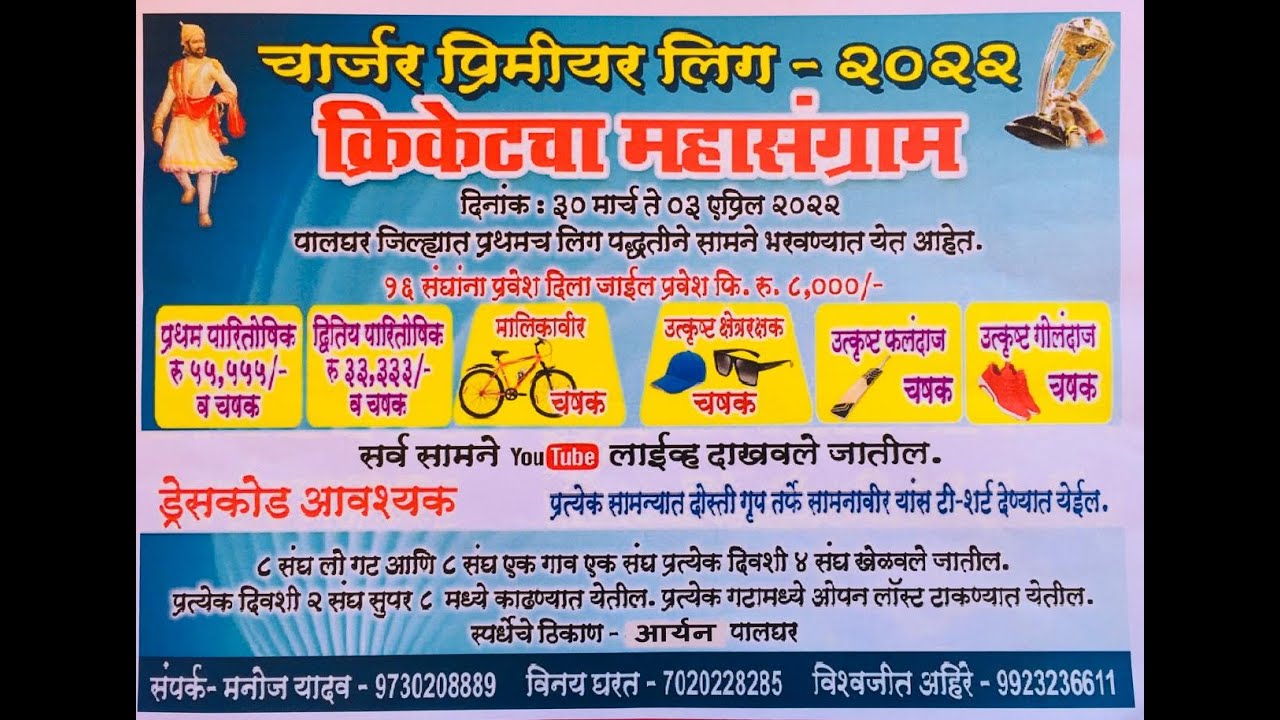 GAON PANEL || CHARGER PREMIER LEAGUE 2022 || DAY 2 - YouTube