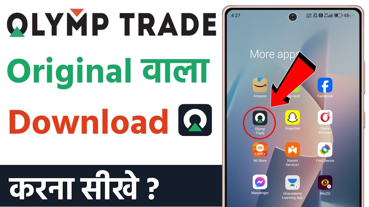 Olymp trade download | olymp trade app download kaise karen | how to ...