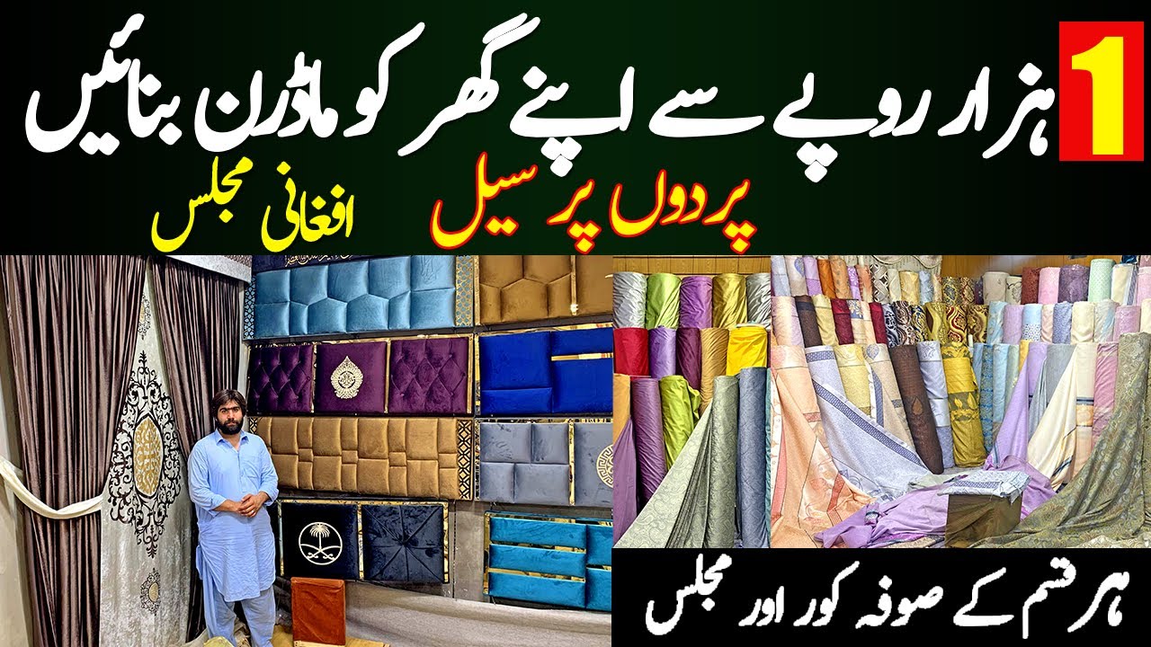 Latest Design Curtain and Sofa Cover Market in Peshawar | Afghani ...