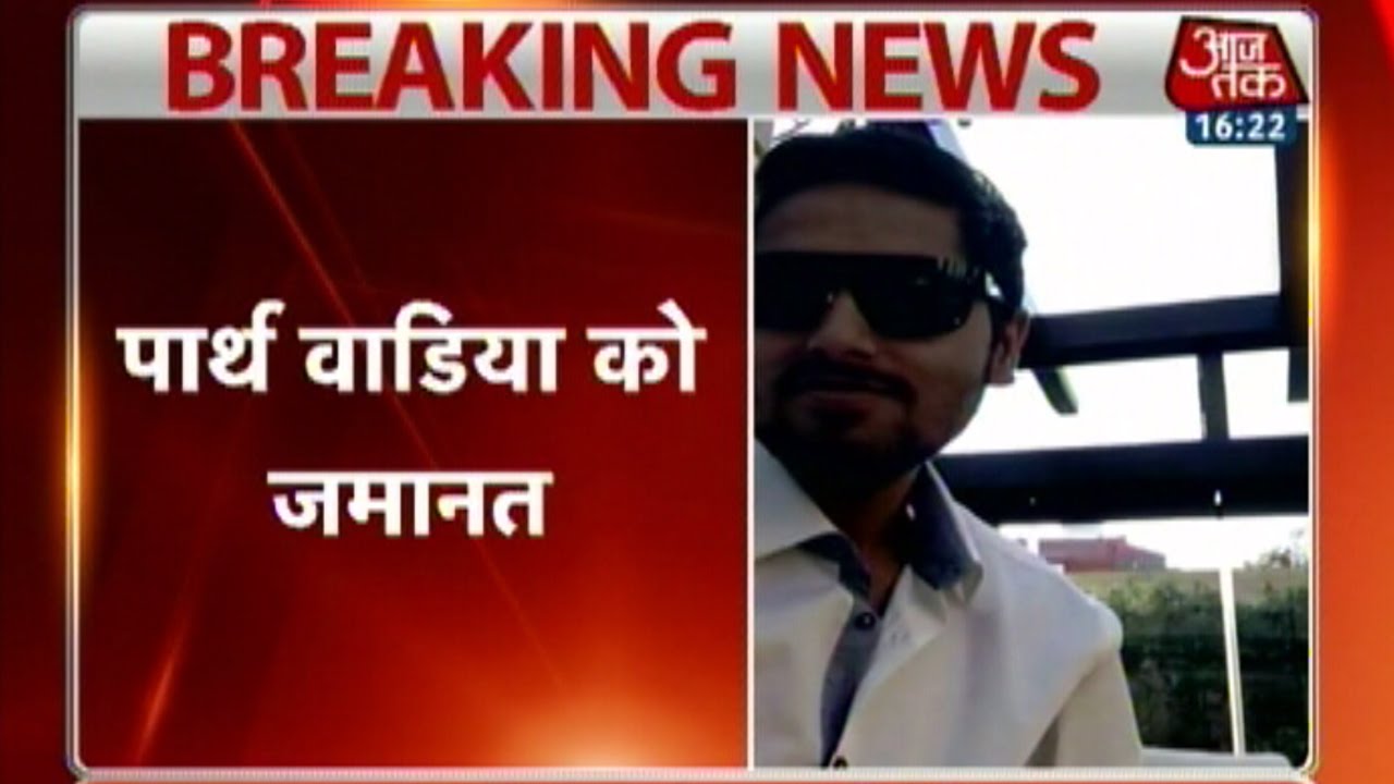 Pub brawl case: Parth Wadia gets anticipatory bail - YouTube