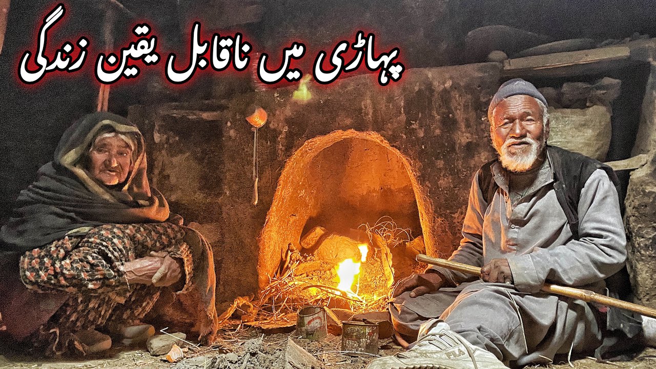 Old Couple Living Very Hard Life Alone In Village Of Pakistani Village ...