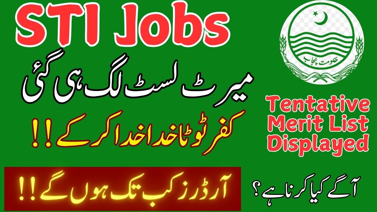 sti merit List || STI tentative merit List || STI Merit List Displayed ...