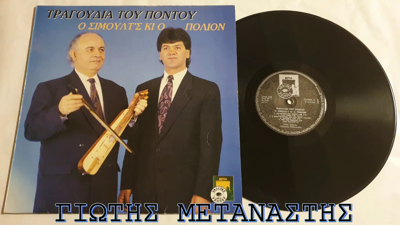 ΖΩΓΡΑΦΙΑ=ΠΟΛΥΧΡΟΝΗΣ ΠΑΠΑΓΙΑΝΝΙΔΗΣ-Ο ΠΟΛΙΟΝ - YouTube