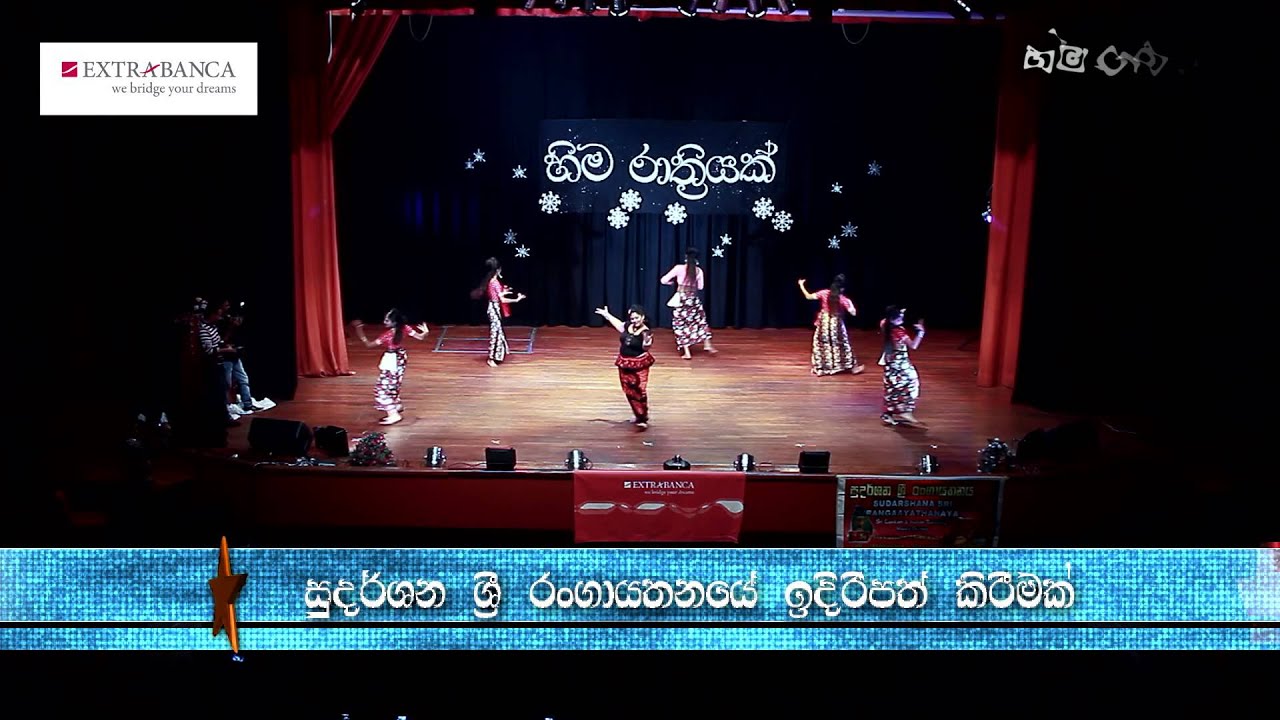 Mal Mal - Hima Rathriyak - YouTube