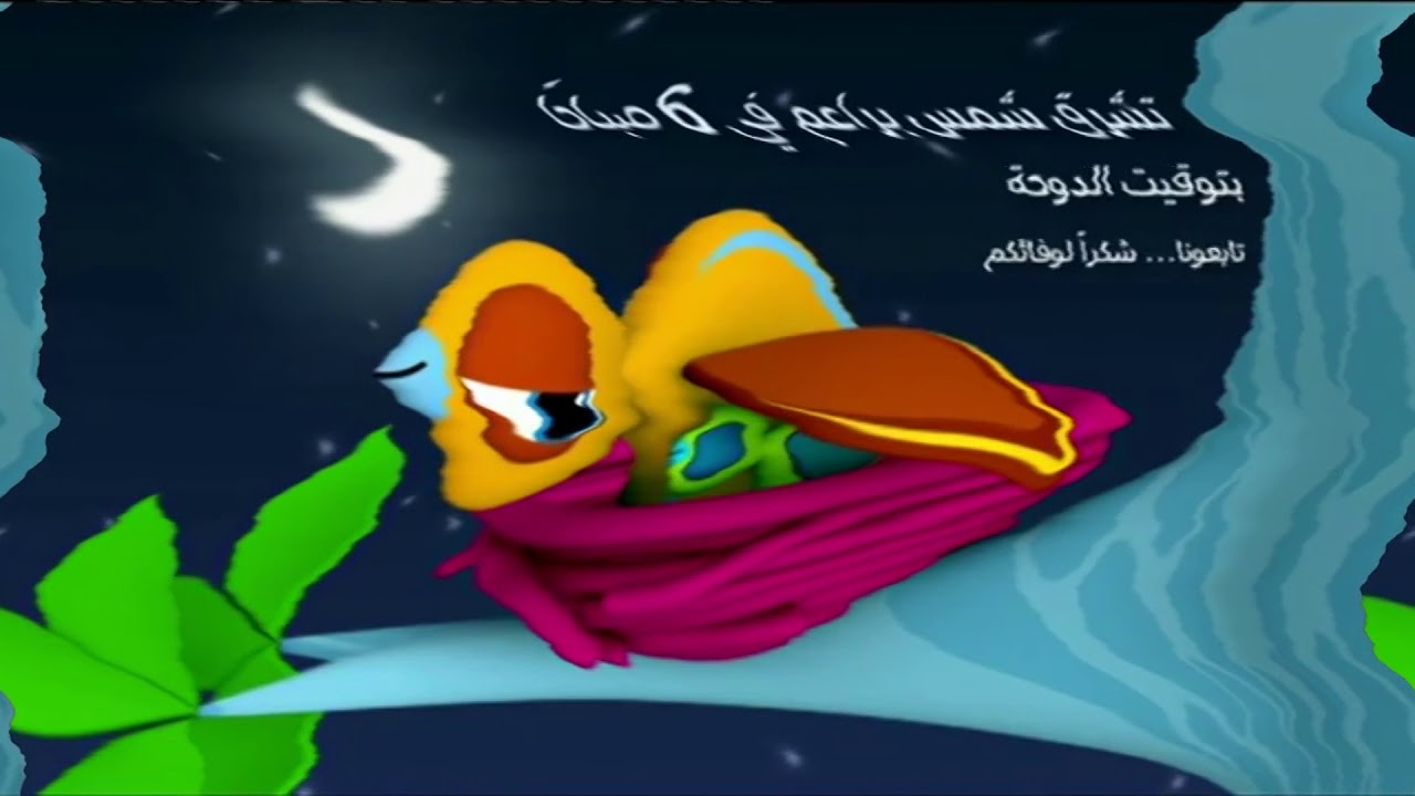 MLG Baraem TV براعم نام موسيقي - YouTube