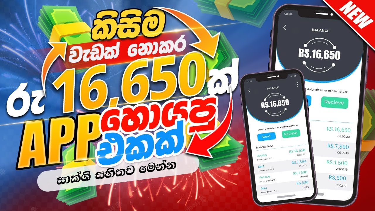 E Money Sinhala | Online Money Sinhala | Online Jobs at Home | Earn Money Online 2022 | E money ...