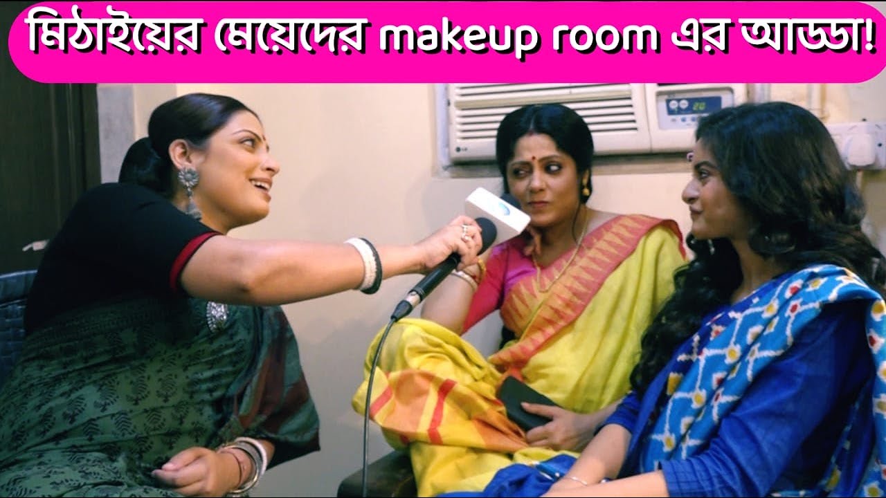 Mithai | zee bangla | arpita | lopamudra | swagata basu - YouTube