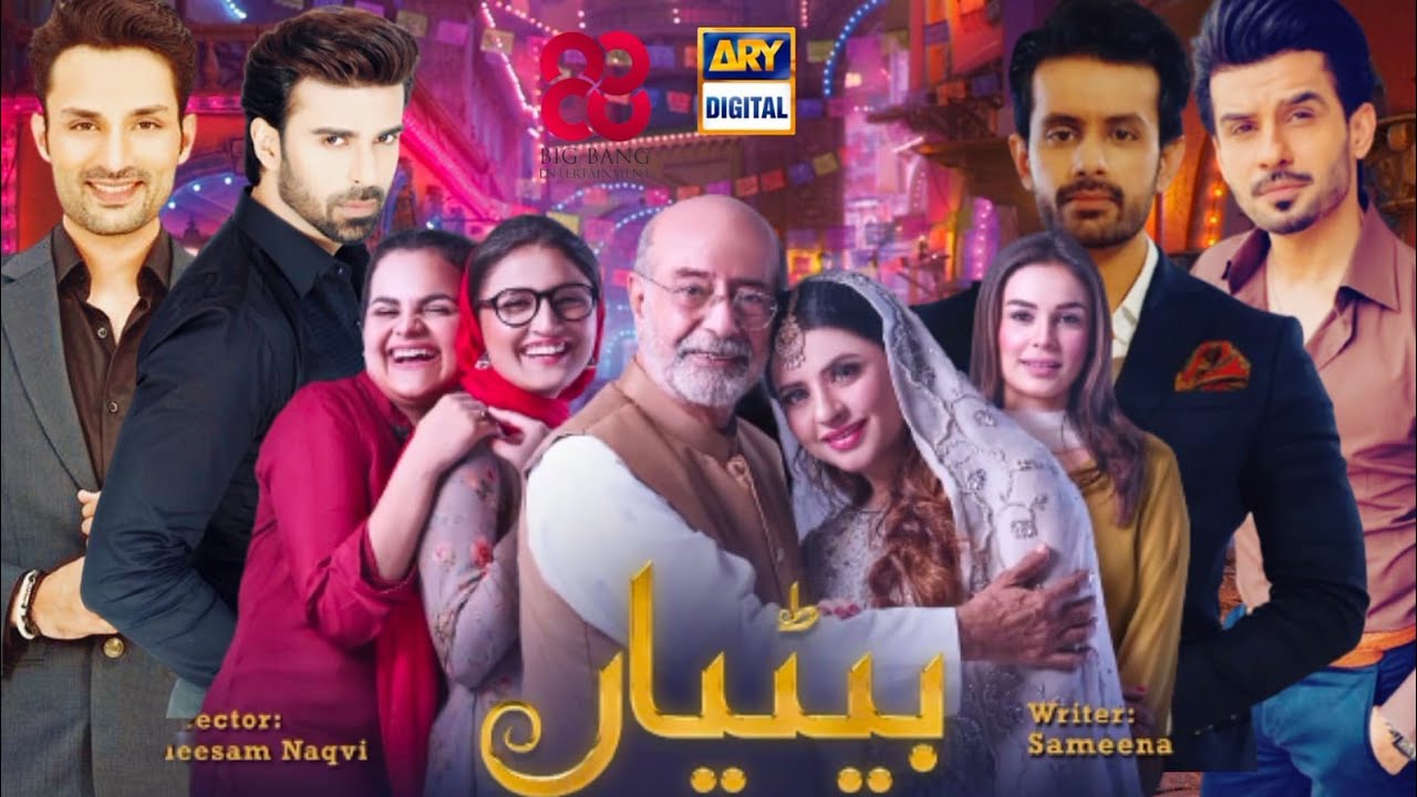 Betiyan Drama - Teaser 4 - Fatima Afandi - Fahad Sheikh - Betiyan ...