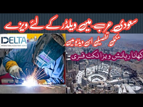 Welder jobs in Saudi Arabia 2025 || BasraBrand 786|| - YouTube