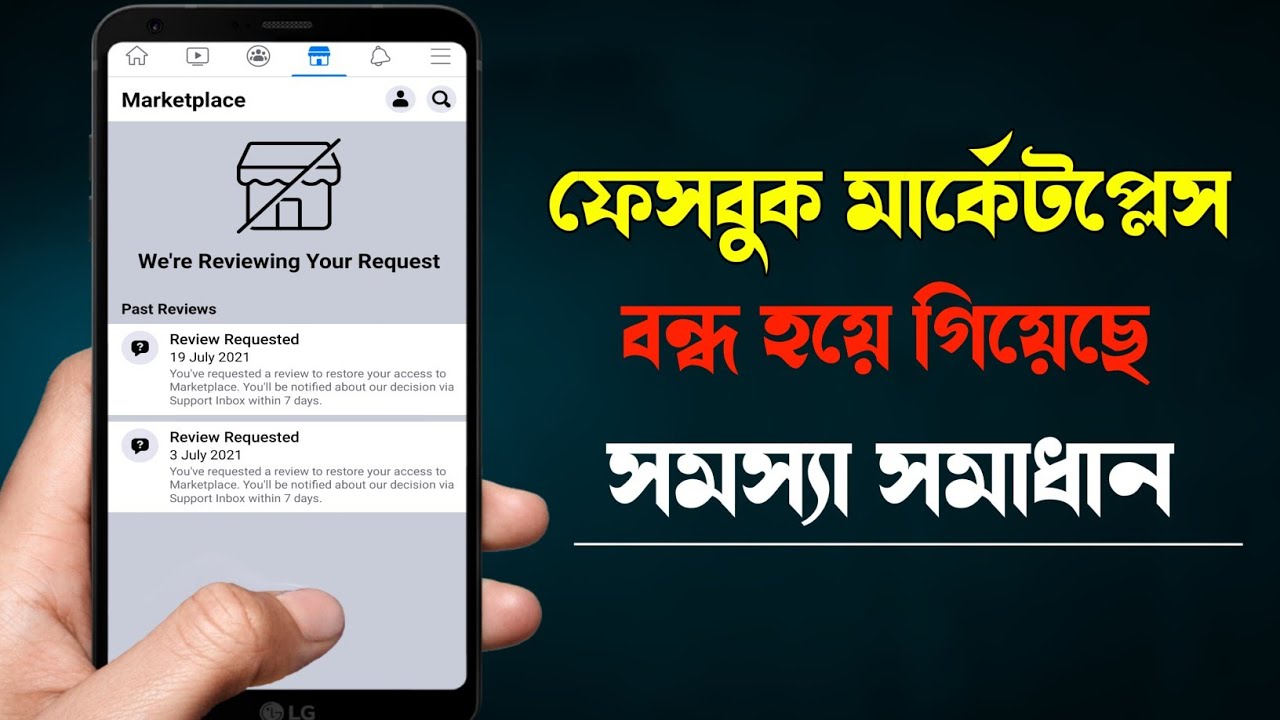 Facebook Marketplace Reviewing Problem In Bengali Marketplace Problem facebook-marketplace-reviewing-problem-in-bengali-marketplace-problem