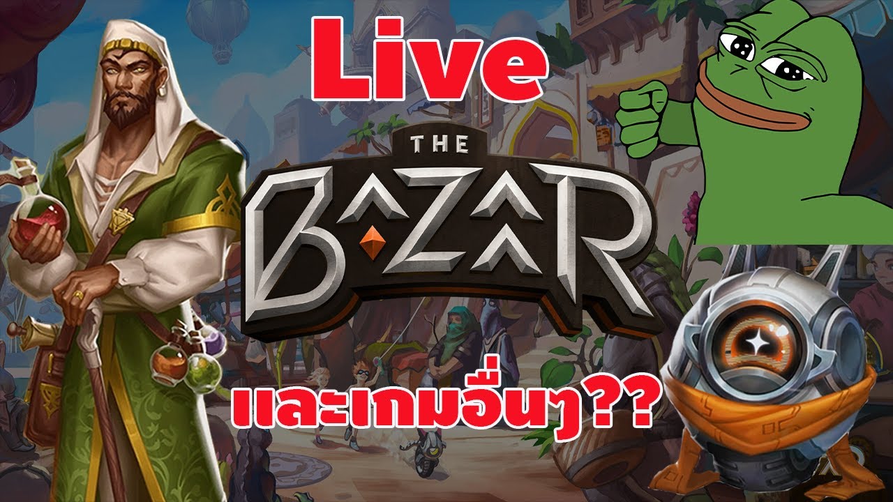 Live Bazaar เเบบชิลเเละเกมรายวันมั้งนะ - YouTube