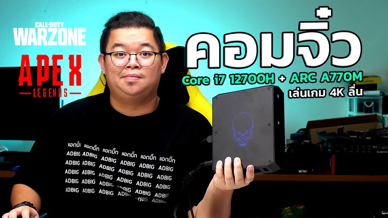 คอมจิ๋วอย่างเอา เล่นเกม 4K ลื่น! Arc 770M + i7-12700H กับ NUC 12 ...