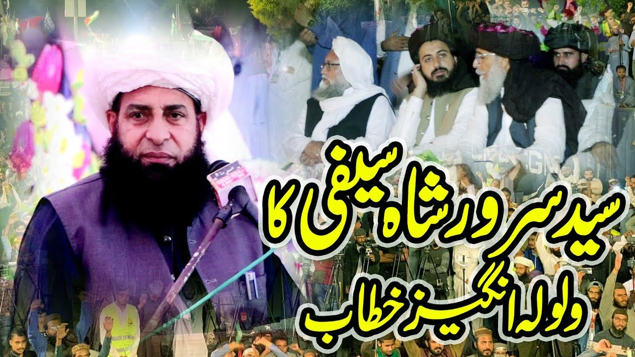 Allama Syed Sarwar Shah Saifi _ At Jaranwala _ Younus Media - YouTube