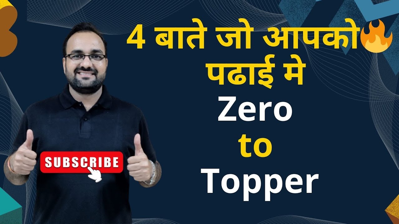 4 बाते जो आपको 🔥|पढाई मे Zero to Topper बना देगी | Hanuman Parihar ...