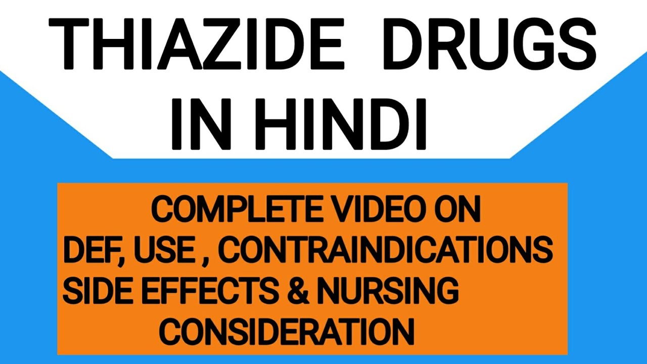 Thiazide Drug in Hindi | Thiazide Diuretic | Thiazides Drugs Mechanism ...