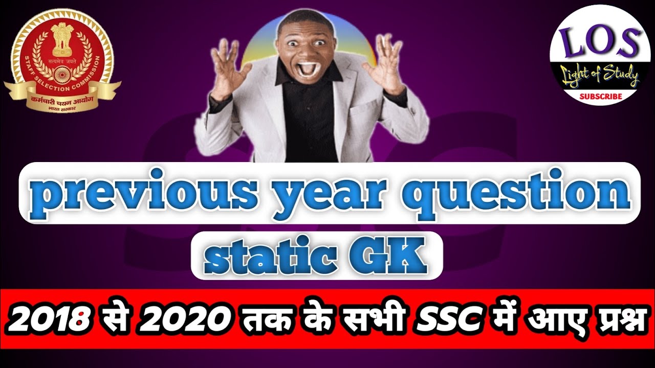 Previous year GK questions | 2018 to 2020 static GK questions asked in ...