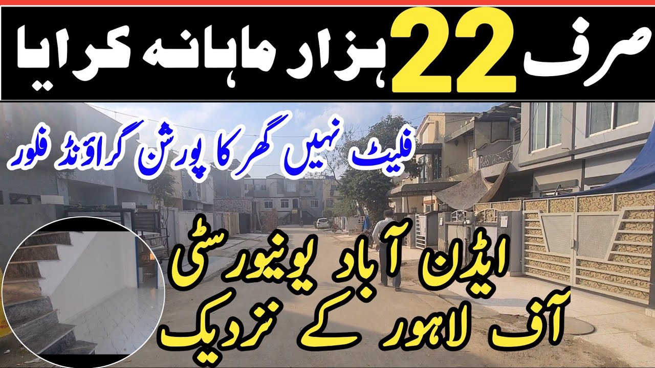 Sirf 22000 Monthly Rent for House Ground Floor Portion at EdenAbad ...