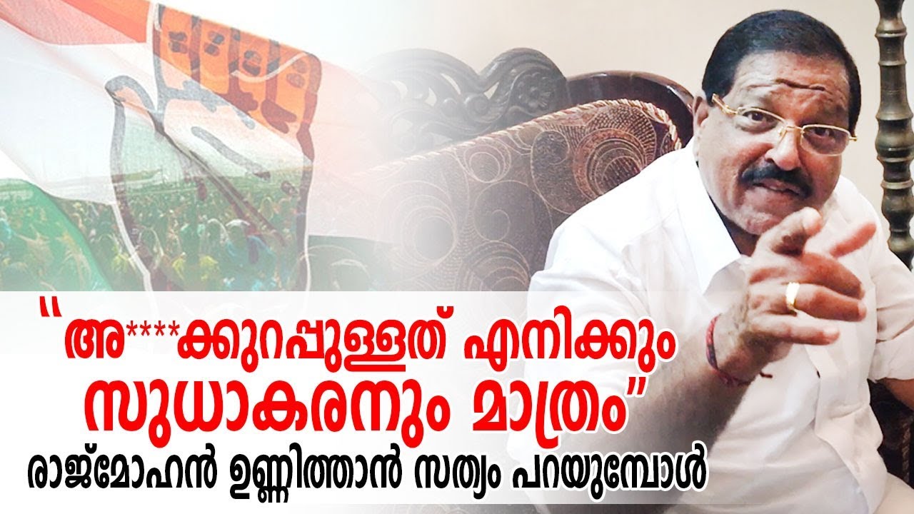 'ബിജെപിയിലേക്ക് പോയാല്‍ രാജകീയ പരിവേഷം കിട്ടുമെന്നുറപ്പുണ്ട്' I ...