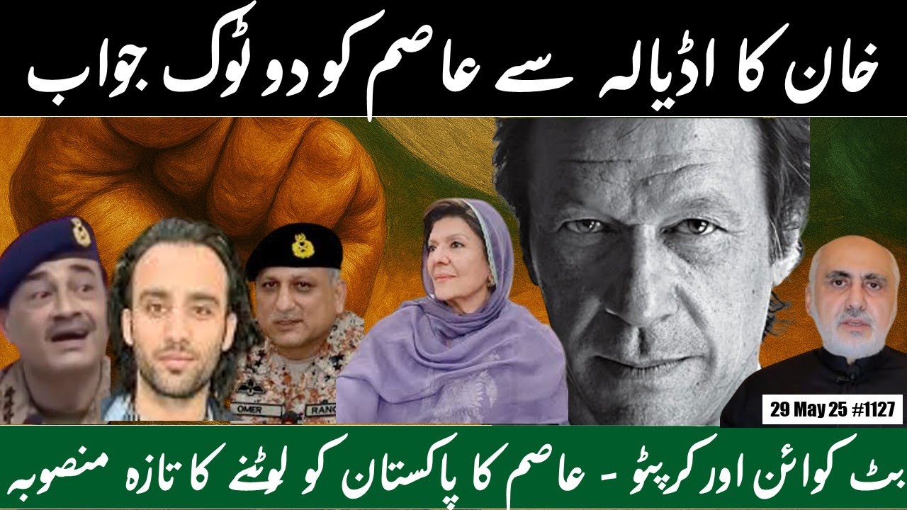 Imran Khan's blunt response WILL NEVER APOLOGIZE || Bitcoin-Asim' Munir ...